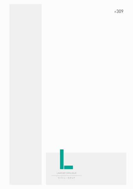 ラバトリーカタログ＃309｜株式会社シブタニ